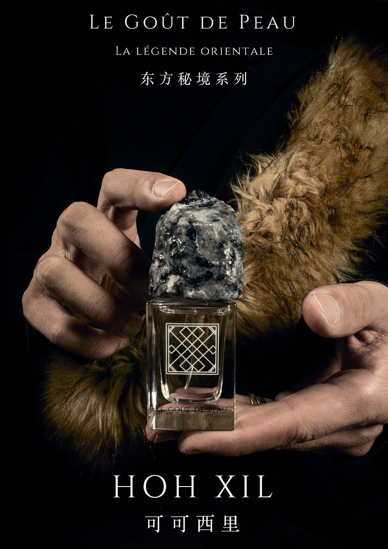 Hoh Xil 可可西里 Le Goût De Peau 肌肤之味 άρωμα - ένα νέο άρωμα για γυναίκες ...