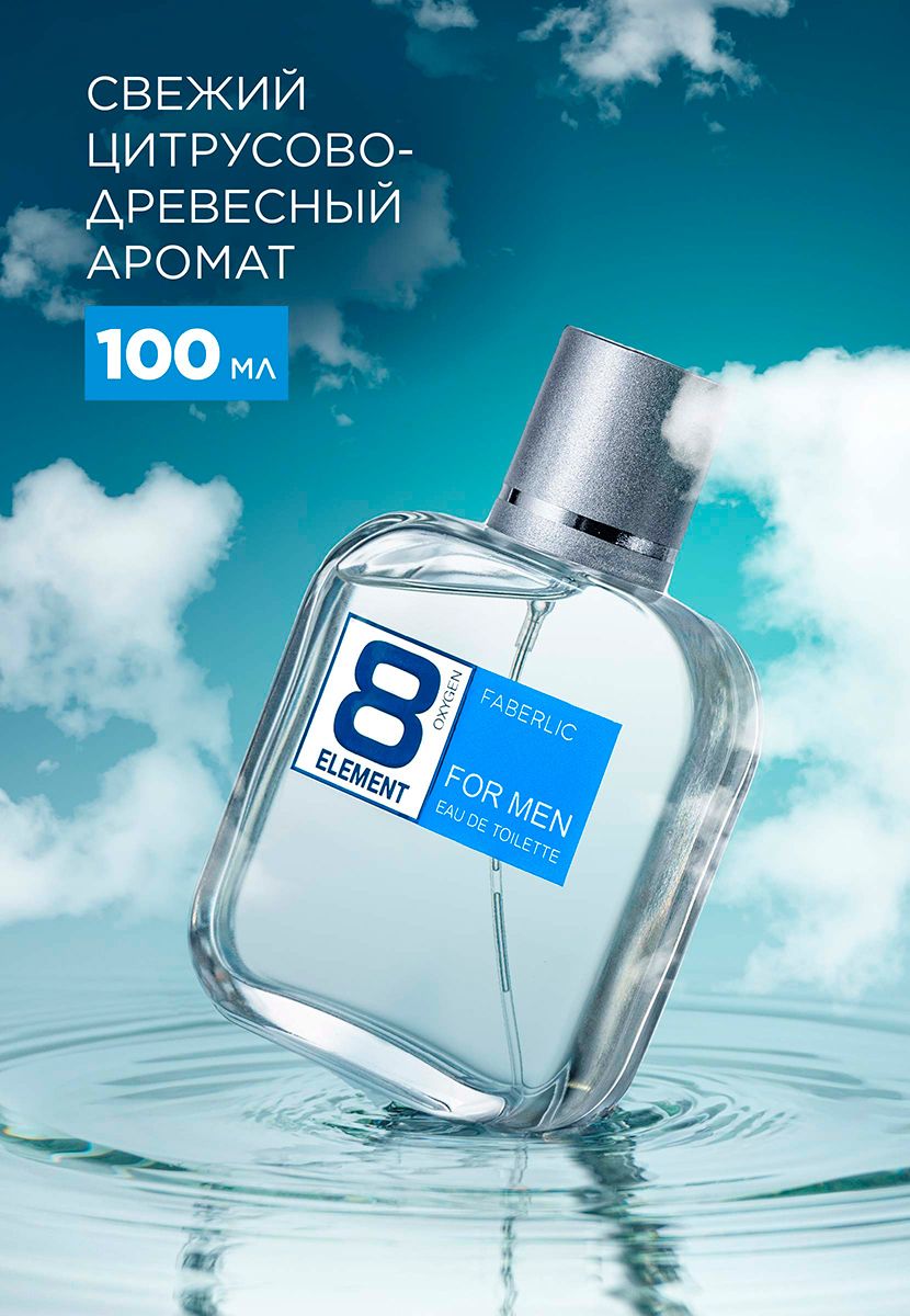 8 Element Faberlic Cologne - un parfum pour homme 2004