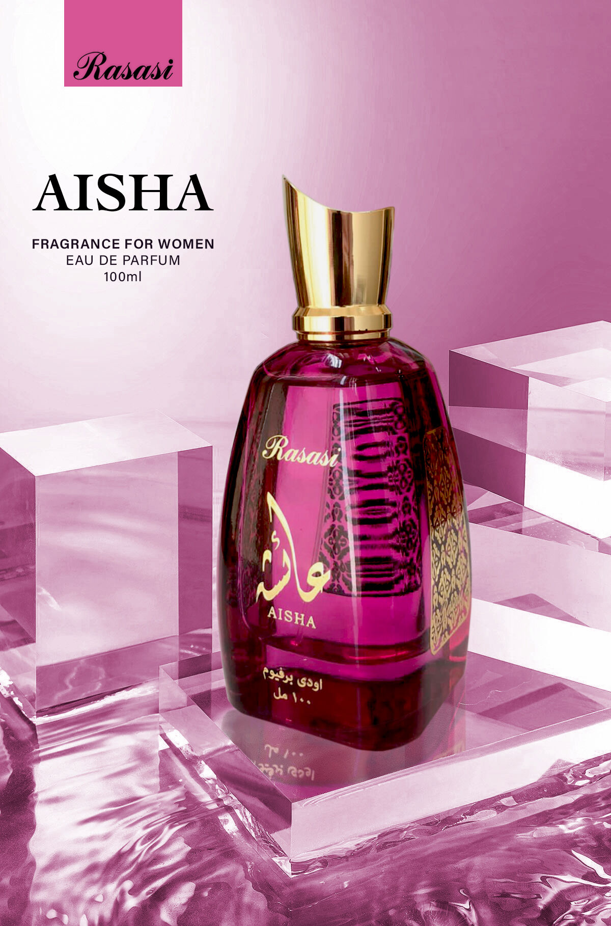 Aisha Rasasi perfume - a novo fragrância Feminino 2023