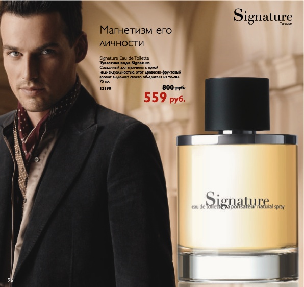Signature Oriflame Cologne - un parfum pour homme 2008
