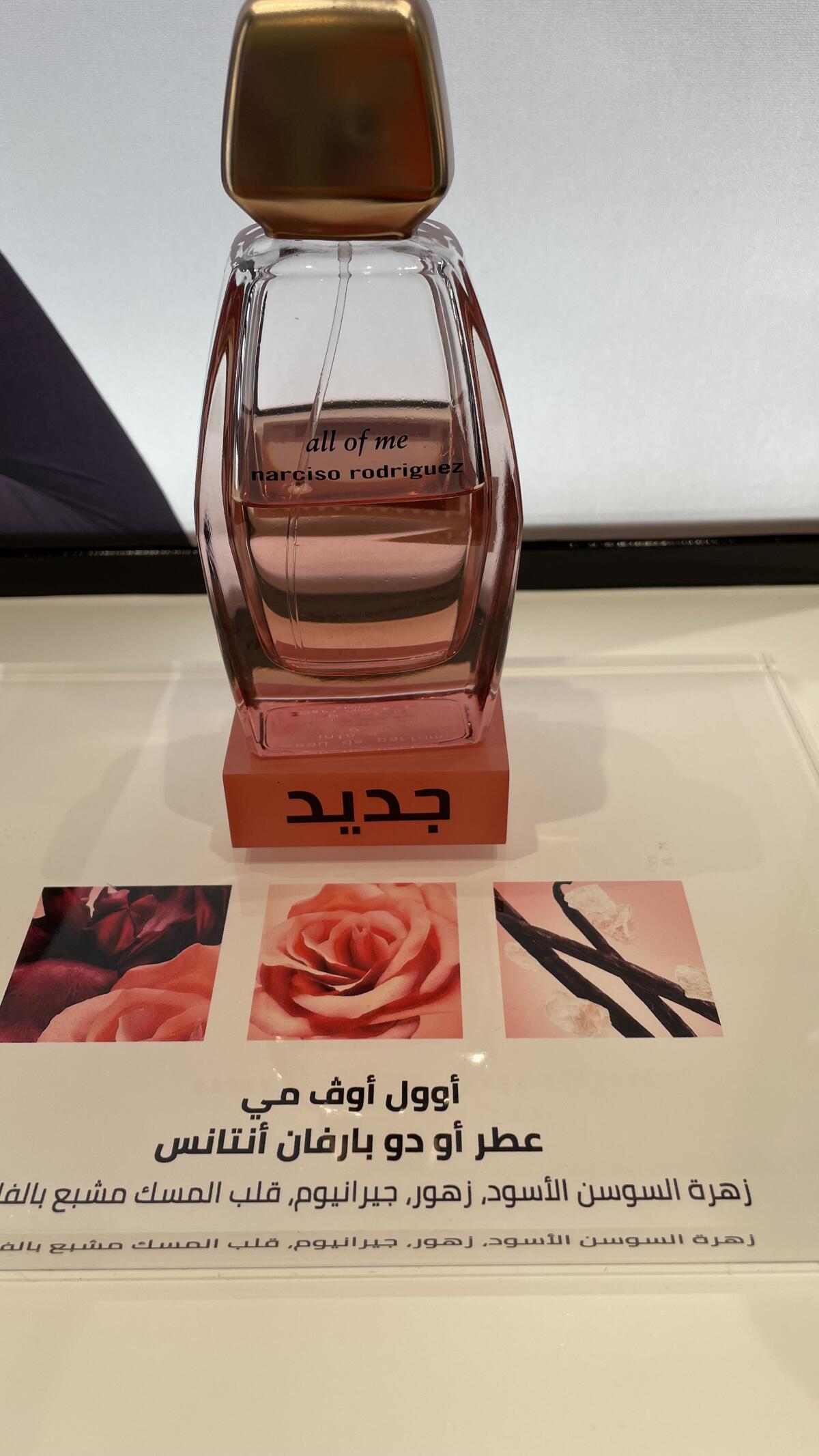 All Of Me Intense Narciso Rodriguez parfum - un nouveau parfum pour ...