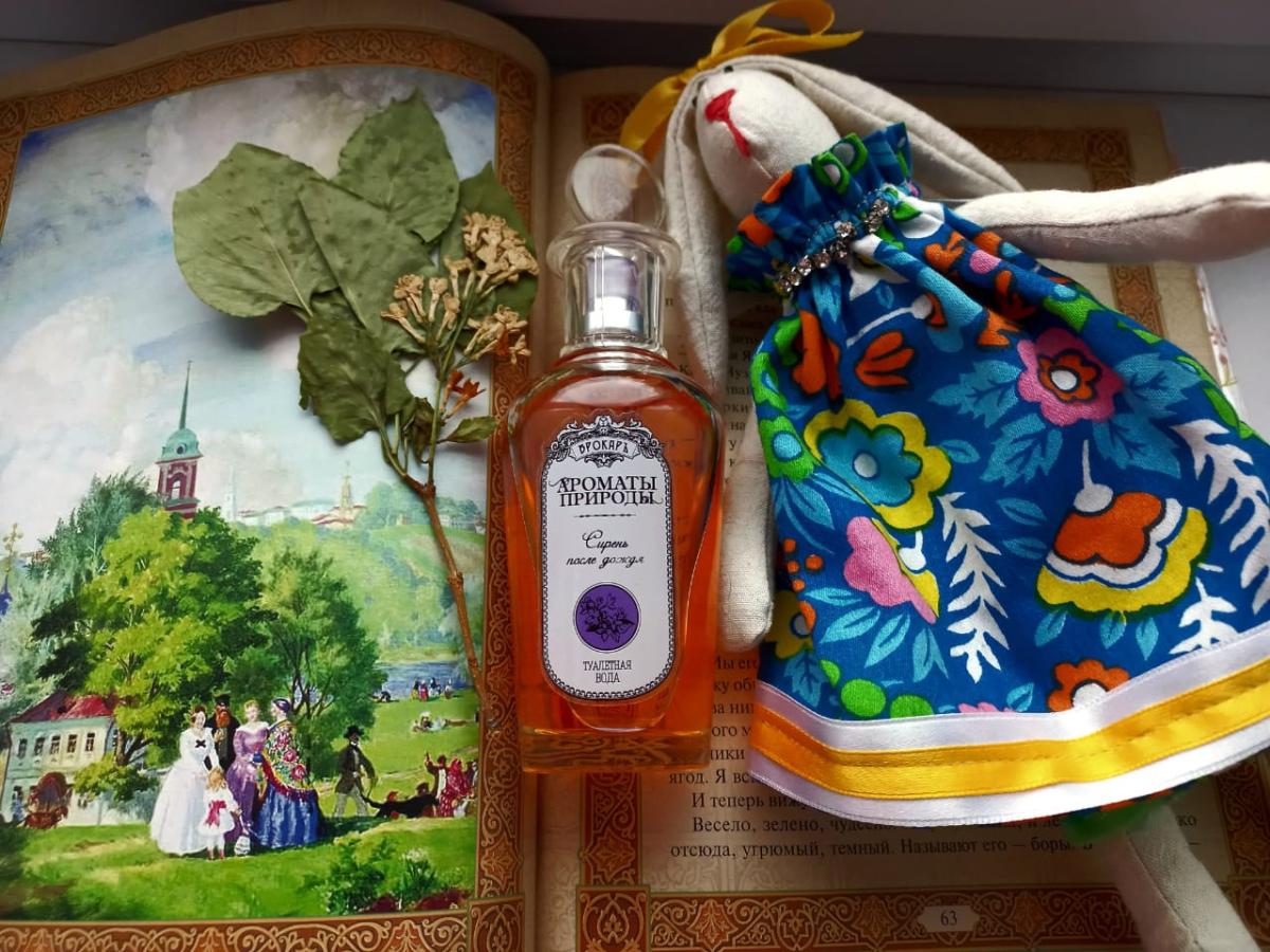 Сирень после дождя - Lilac After The Rain Brocard perfume - a ...