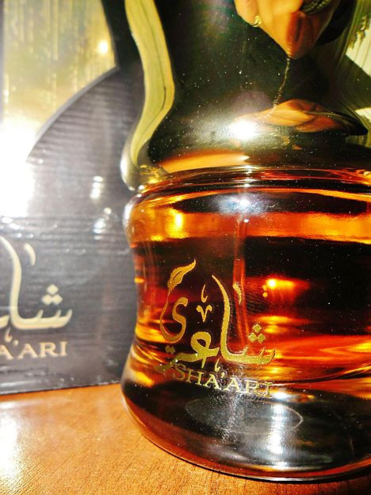 Shaari Lattafa Perfumes عطر - a جديد fragrance للجنسين 2022